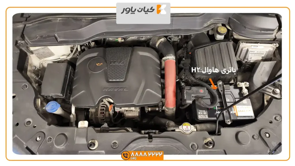 باتری هاوال H2 | کیان پاور: خرید باتری ماشین با ارسال و تعویض رایگان
